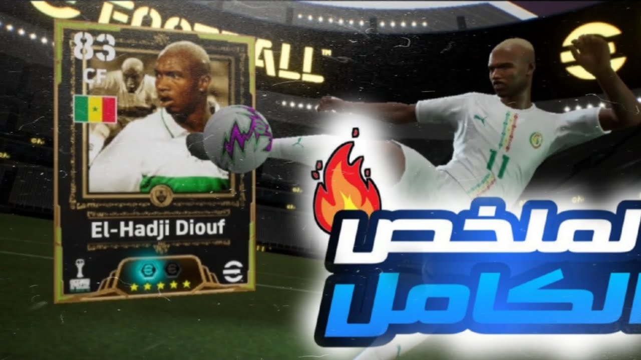 اول تجربه للأسطورة ضيوف efootball 26 - YouTube
