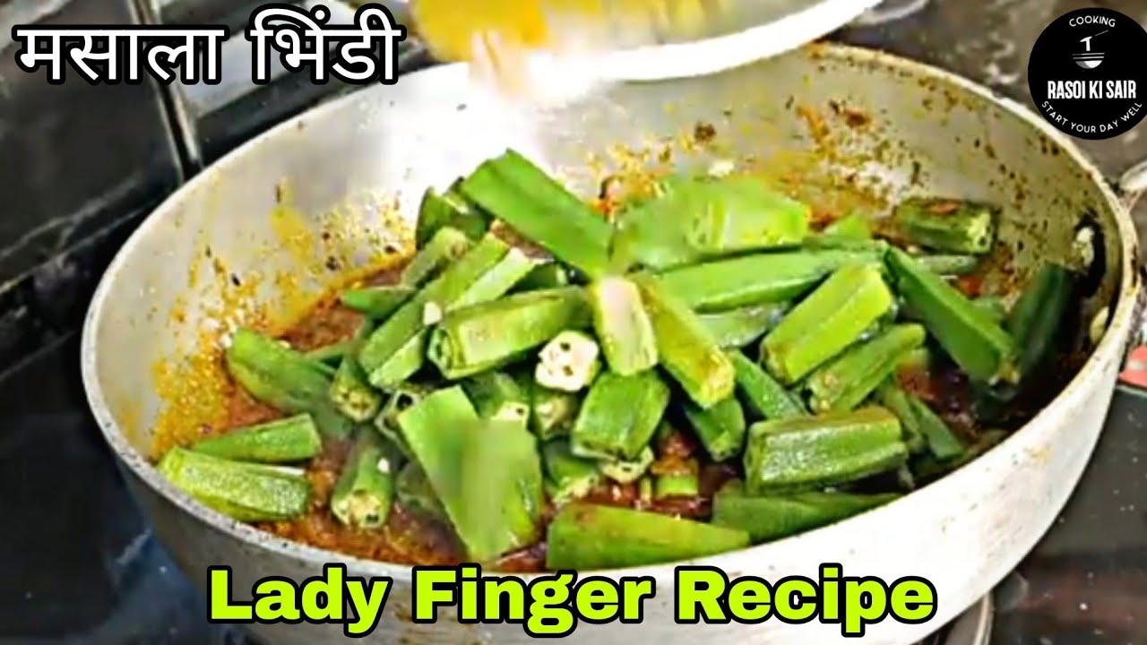 मसाले वाली दही भिन्डी बनाने का सबसे आसान तरीका | Bhindi Masala | Lady ...