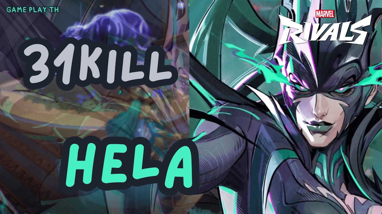 31 KILL ทำไมไม่โดนสักที Hela in Marvel Rivals [ถือว่าเป็นแนวทางเล่น ...