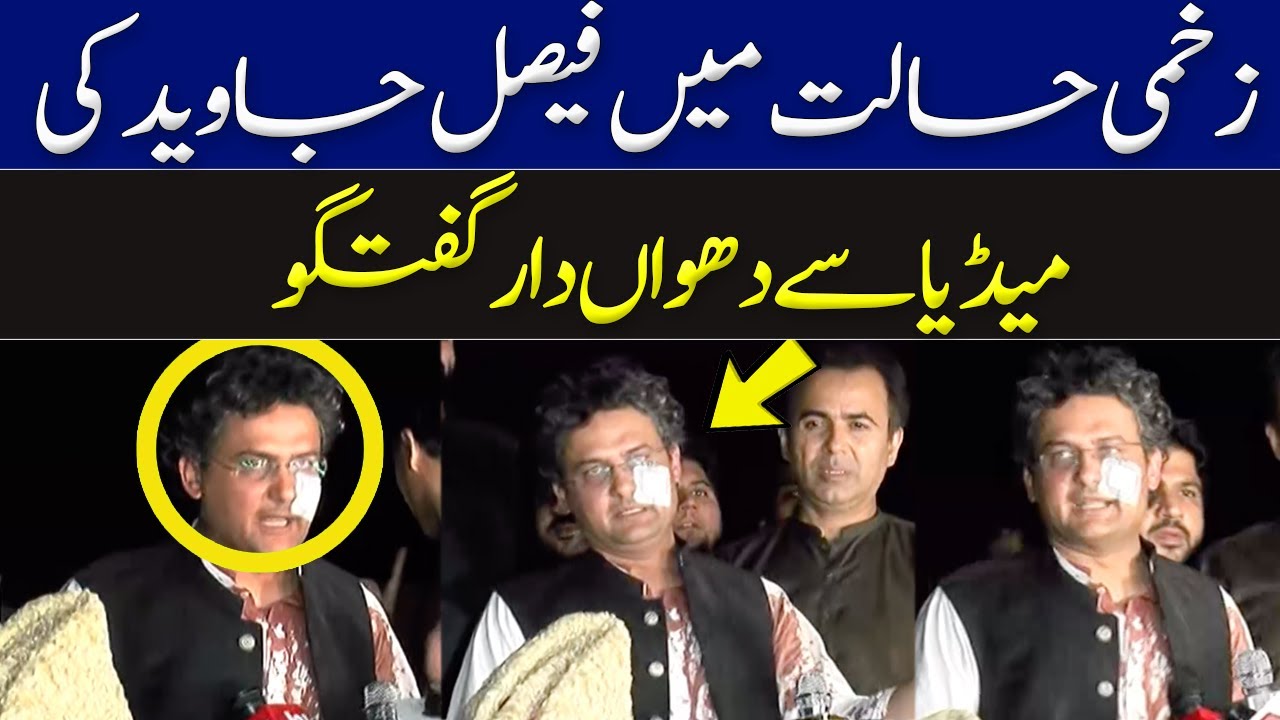 LIVE | PTI Leader Faisal Jawed Important Media Talk after Attack on Imran Khan | GNN - YouTube