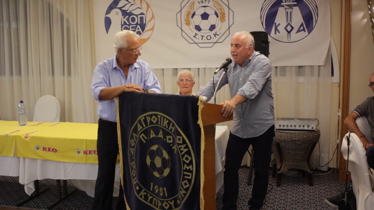 ΤΕΛΕΤΗ ΒΡΑΒΕΥΣΕΩΝ ΠΑΑΟΚ 2018-2019 - YouTube