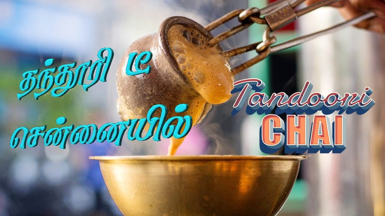 Tandoori Tea In Chennai | Sand Coffee | Tandoori Chai | Sulaimaani Tea ...