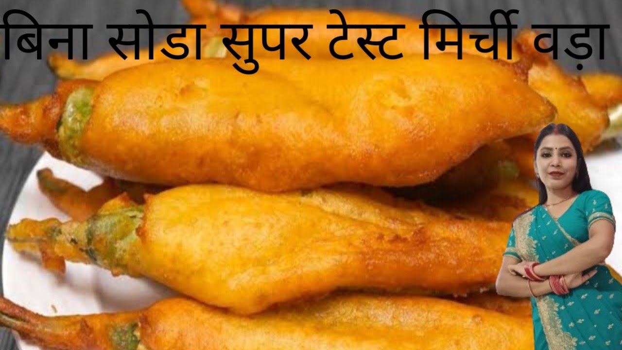 Mirchi Pakoda Recipe | Mirchi Bhajiya | Chilli Vada Chilli Pakoda ...