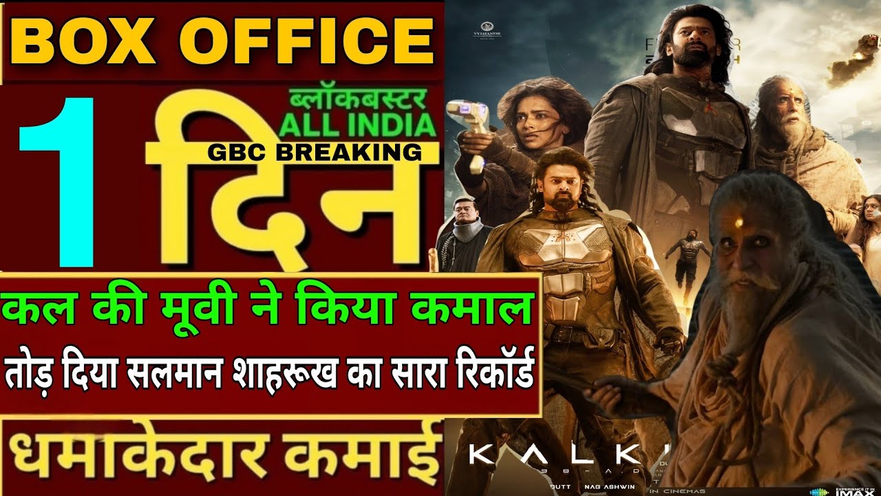 Kalki 2898 1st Day Box Office Collection Prabhas Movie,Amitabh Bachchan ...