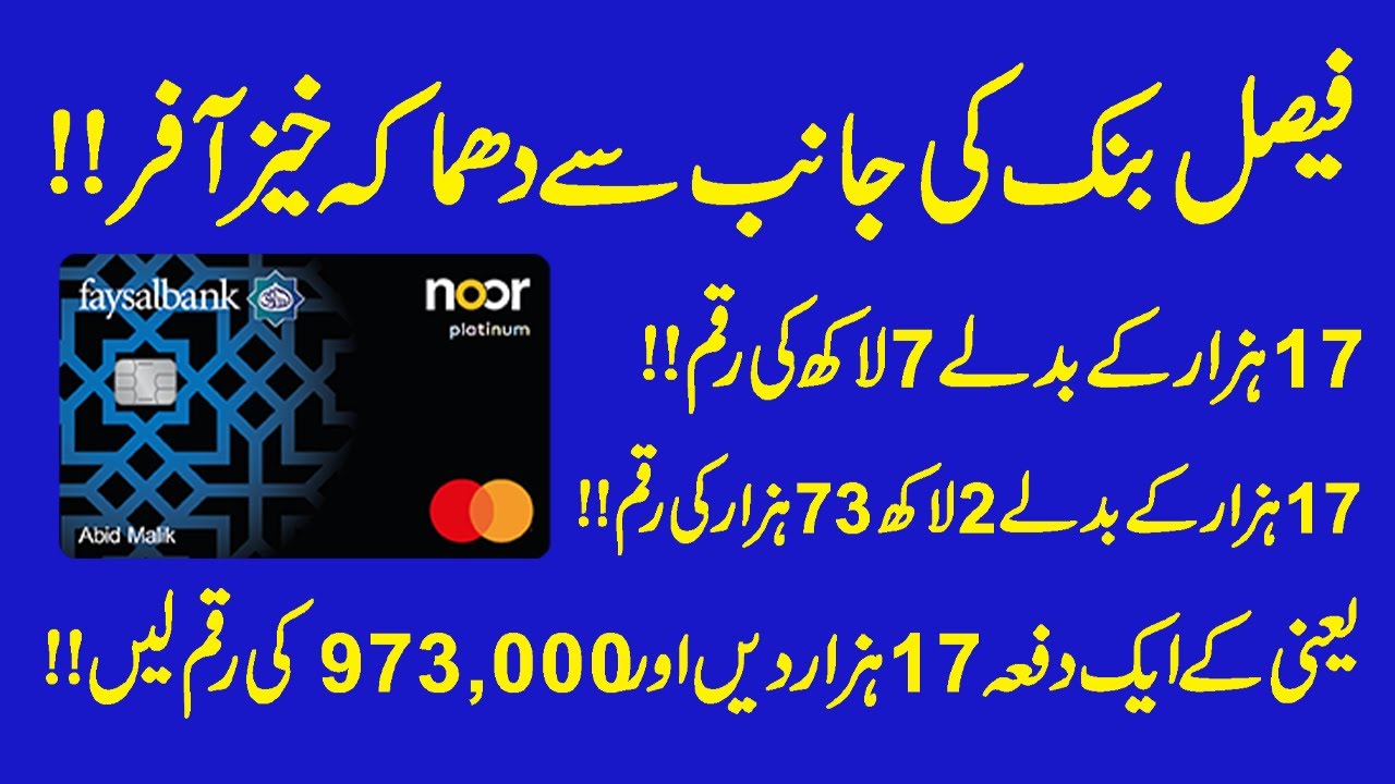 Faysal Islami Noor Card | Faysal Bank Noor card | Faysal Islami Noor ...