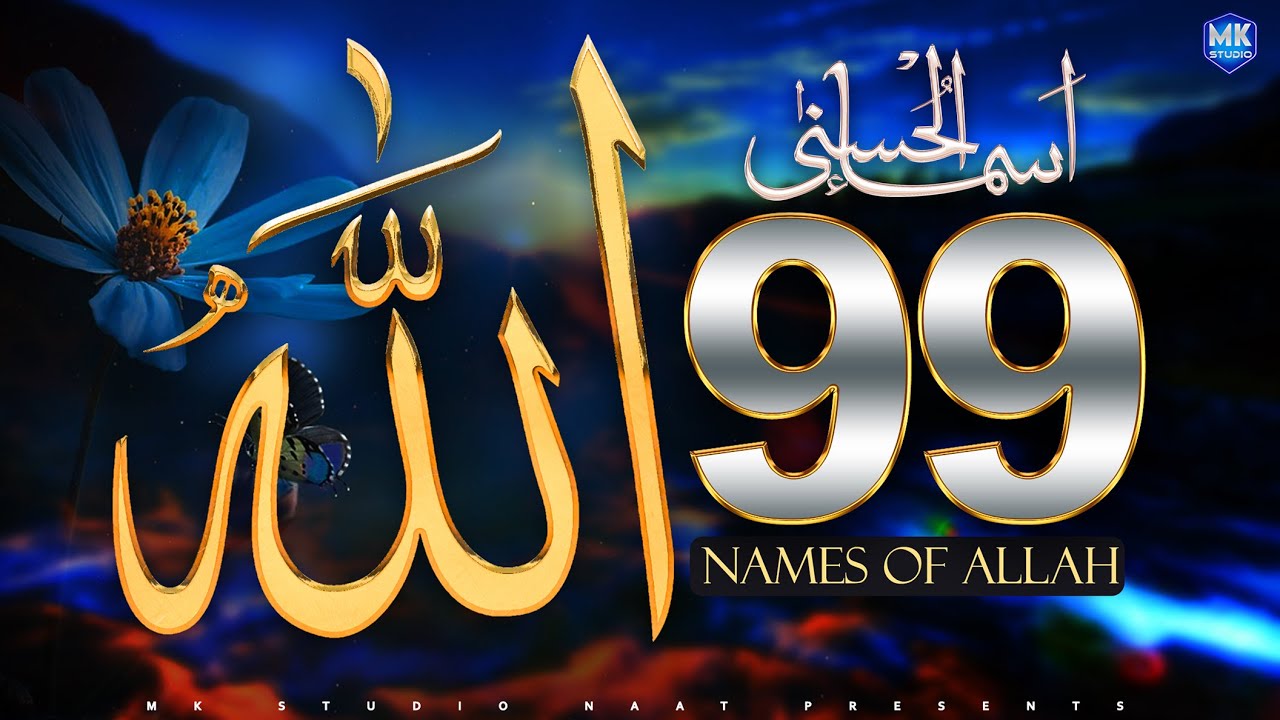 Asma ul Husna | Allah Ke 99 Naam | 99 Names Of Allah | Dr Abdullah Ijaz ...