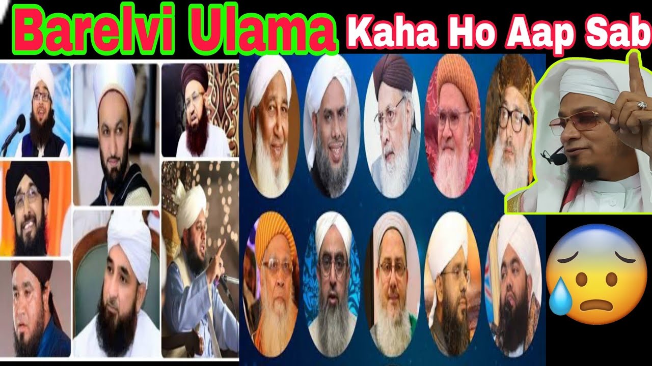 Barelvi Ulama Kaha Ho Aap || By Moulana PM Muzzammil sab DB # ...