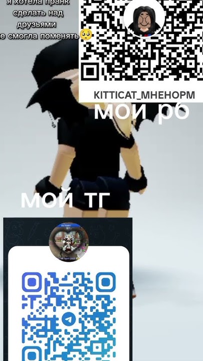 мои стикеры уже в тг🥺 #вас #люблю #роблокс #roblox - YouTube