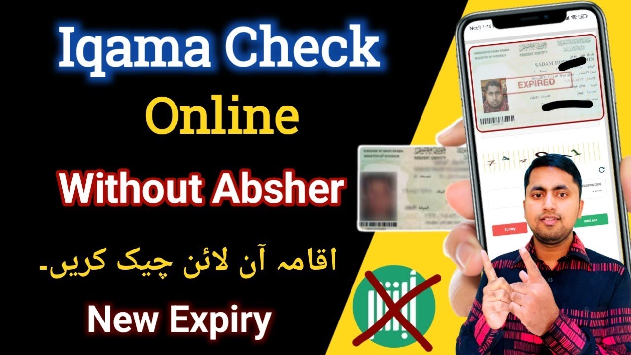 Iqama Check Karne ka Tarika | Iqama Expiry date check Without Absher ...