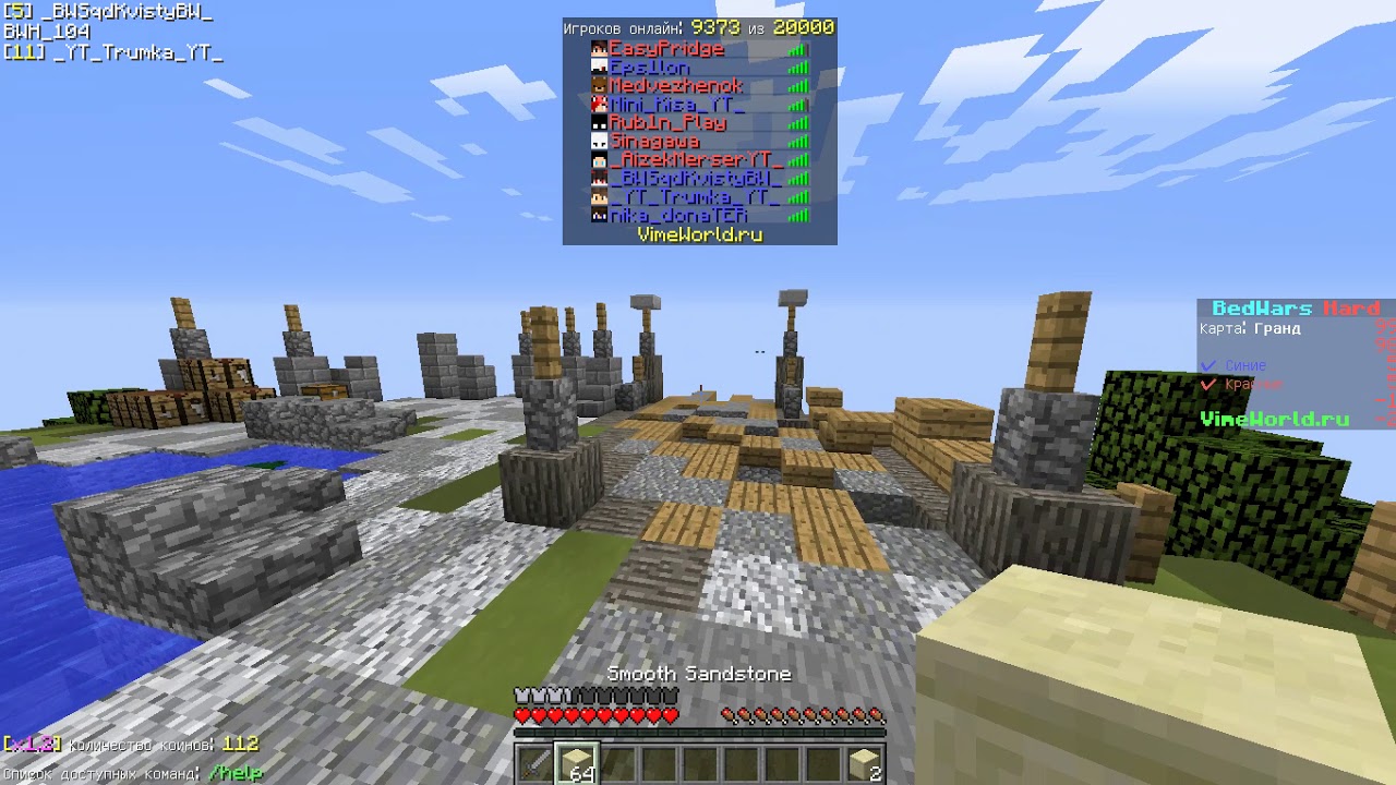 Фигня [VimeWorld] [MiniGame] [BedWars] - YouTube