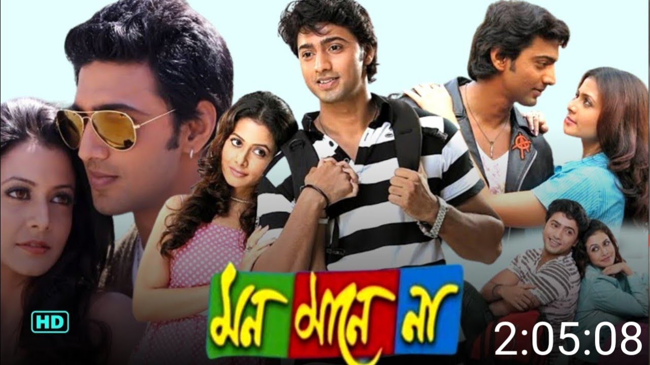 Mon mane na (মন মানে না) Bengali full Hd movie |Dev & koel & tapas pal | Full movie review ...