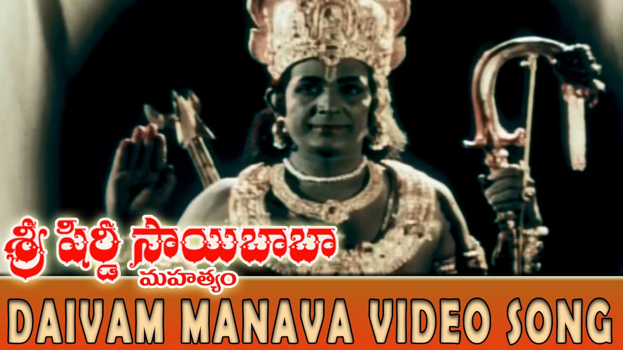 Daivam Manava Roopamlo Video Song || Shiridi Sai Baba Mahatyam Movie ...