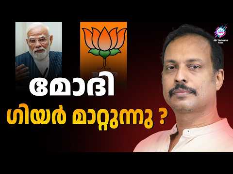 മോദിയുടെ പന്ത്രണ്ടു വർഷങ്ങൾ | NARENDRA MODI | ABC TALK