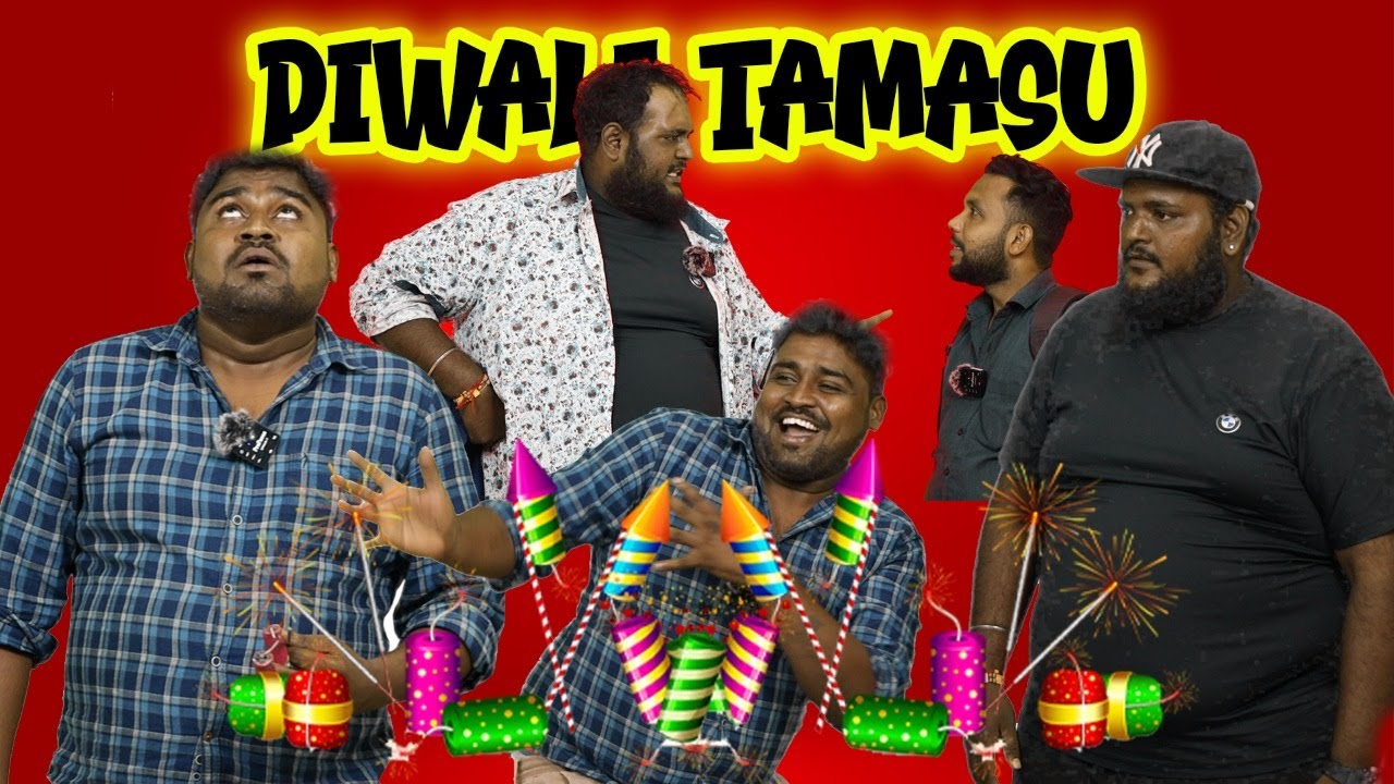 Diwali Tamasu | தீபாவளி தமாசு | Tamasu Video | #tamasu | Biggy Boys ...