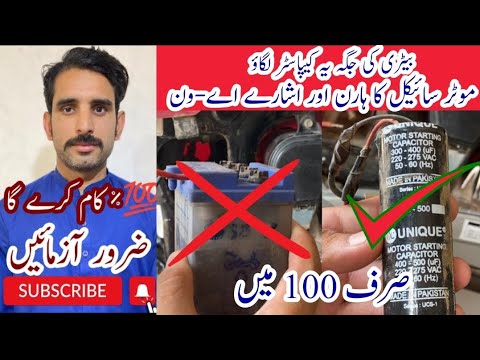 Install only capacitor in motorcycle | dead battery | bike repairing ...