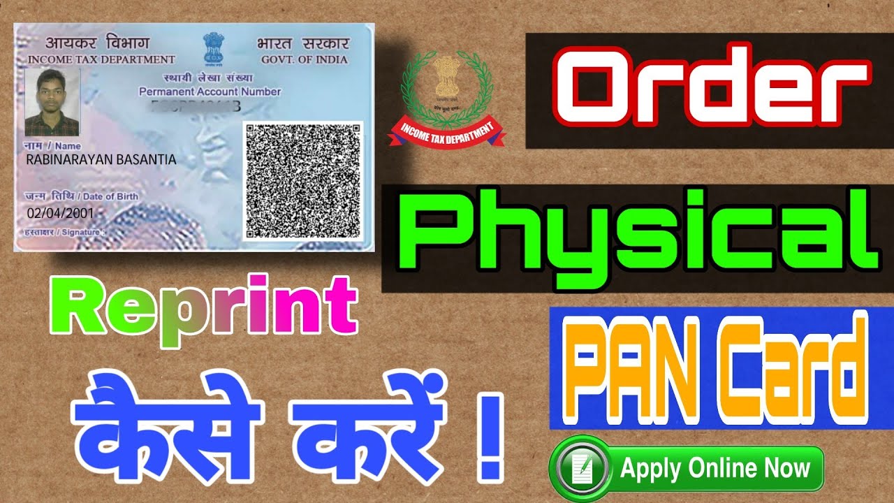 How to get Physical PAN Card Online|| Order Hard Copy of PAN Card ...