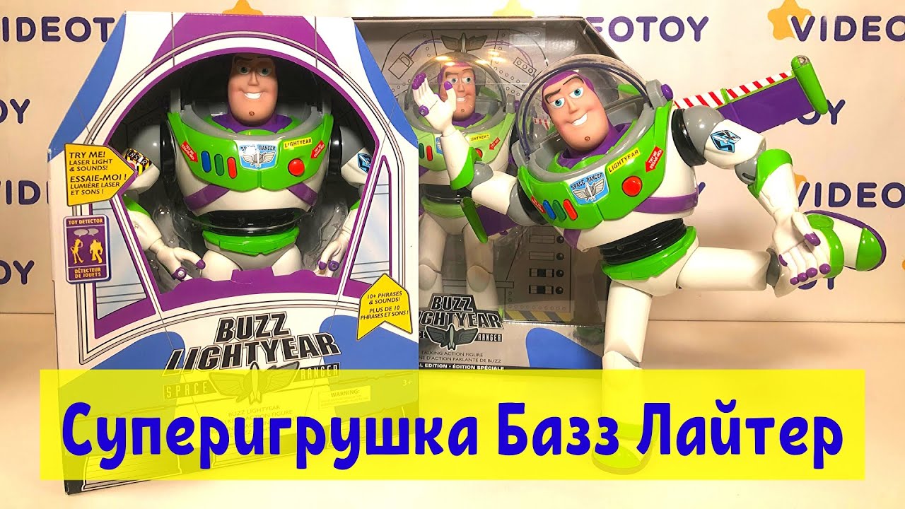 Базз Лайтер из Истории игрушек 4 обзор фигурки 30 см 0+ - YouTube