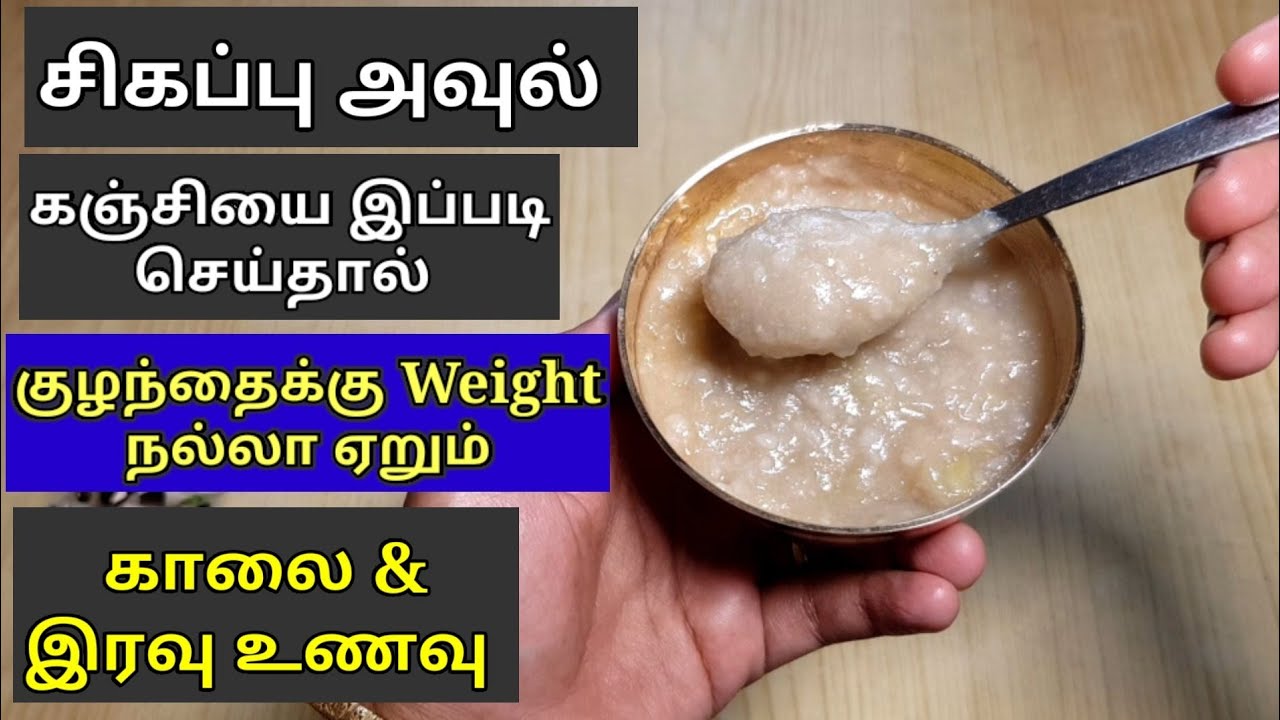 👌👌செம்ம Healthy Breakfast & Dinner Recipe For Babies in Tamil - Red ...