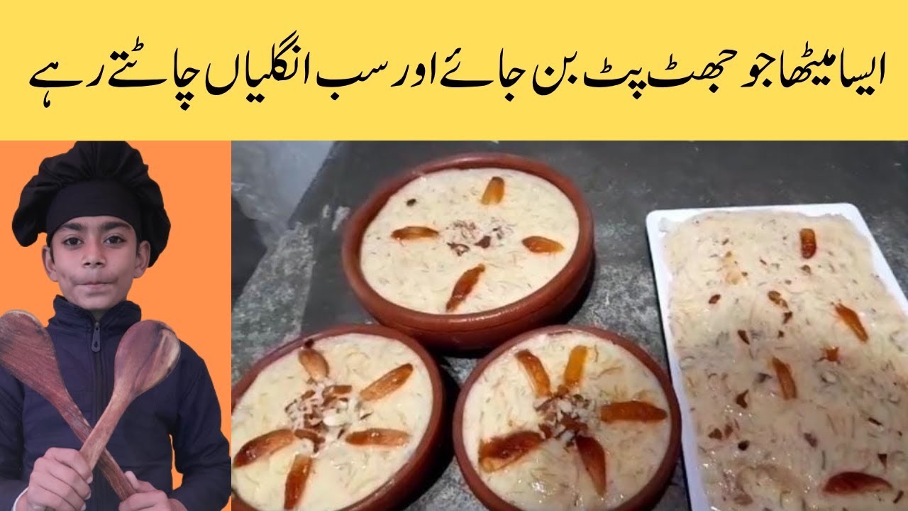 Mitha bnane ka asan trika how to make unique mitha by little chef ...
