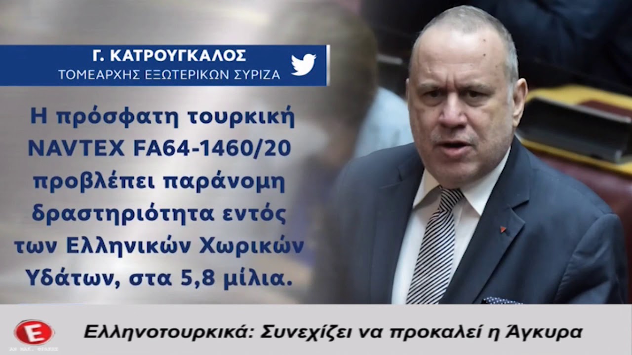 EIDISEIS 24 11 20 - YouTube