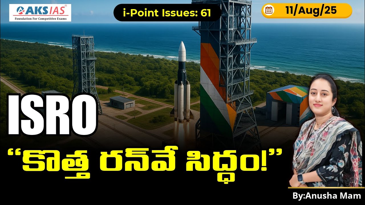 🚀 ISRO’s 3rd Launch Pad at Sriharikota | Next-Gen Rockets & Deep Space ...