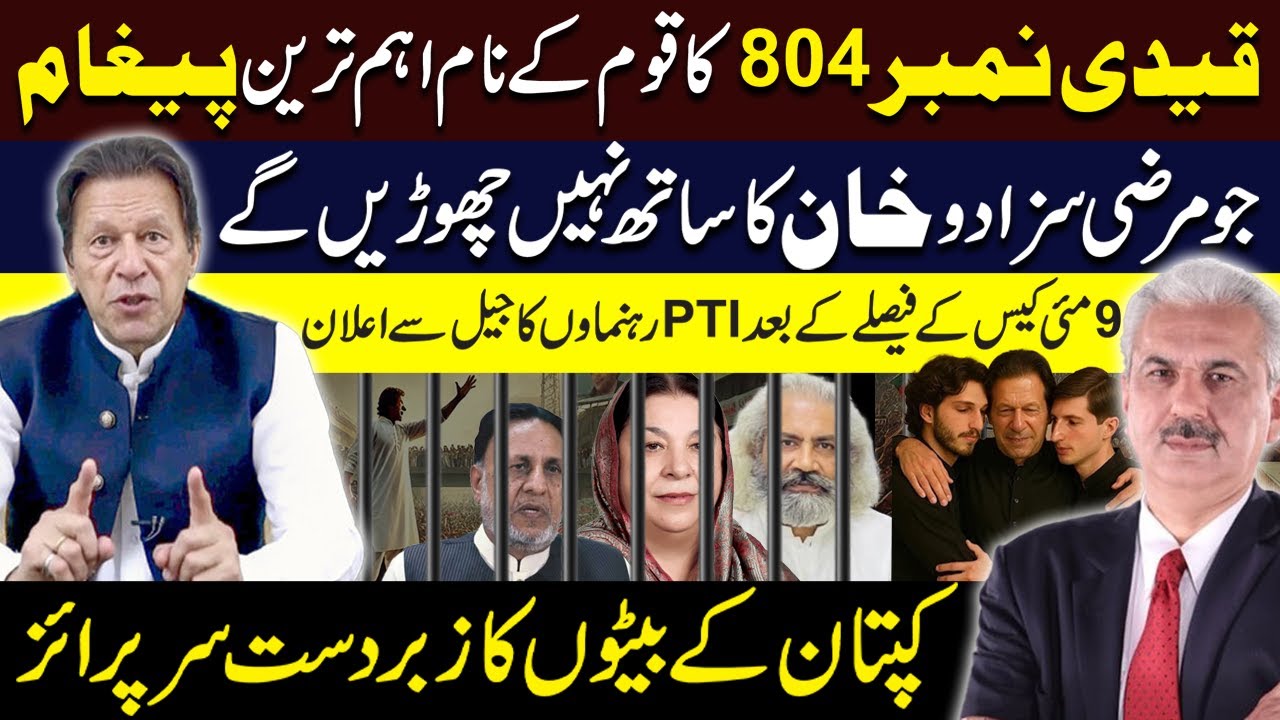 Imran Khan's Latest Statement | PTI leaders Reacts to 9th May Case ...
