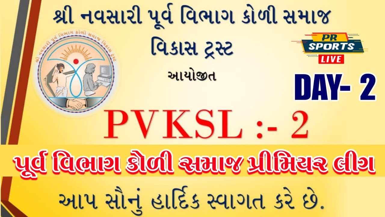 KOLI SAMAJ PREMIER LEAGUE SEASON 2 || DAY 2 LIVE - YouTube