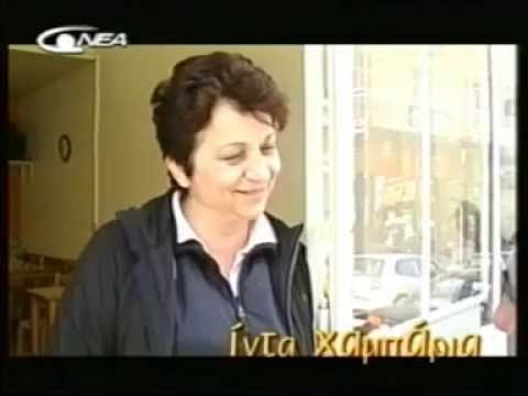 kampouromanolena γεροντες ΚΑΨΟΥΡΗΔΕΣ! - YouTube