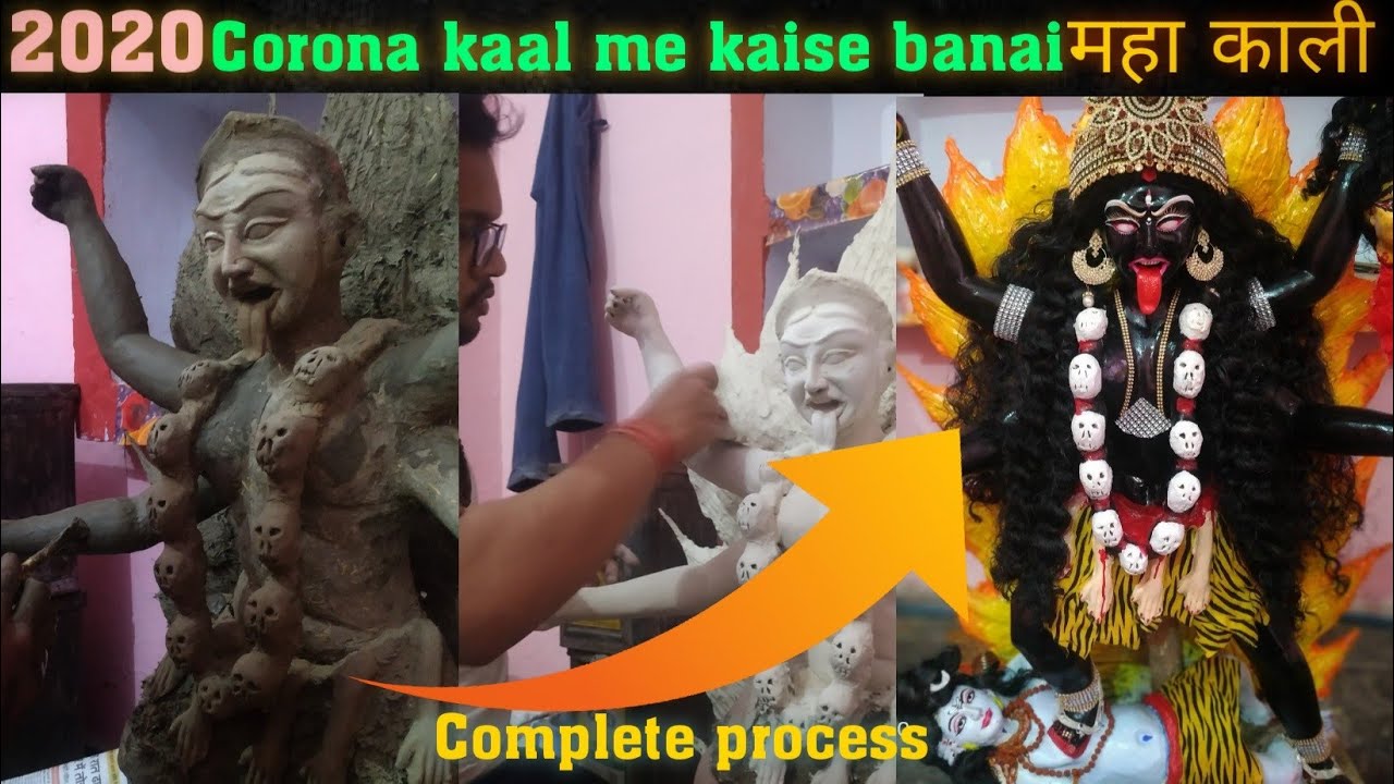 2020 How to make small Maa kali || Complete process - YouTube