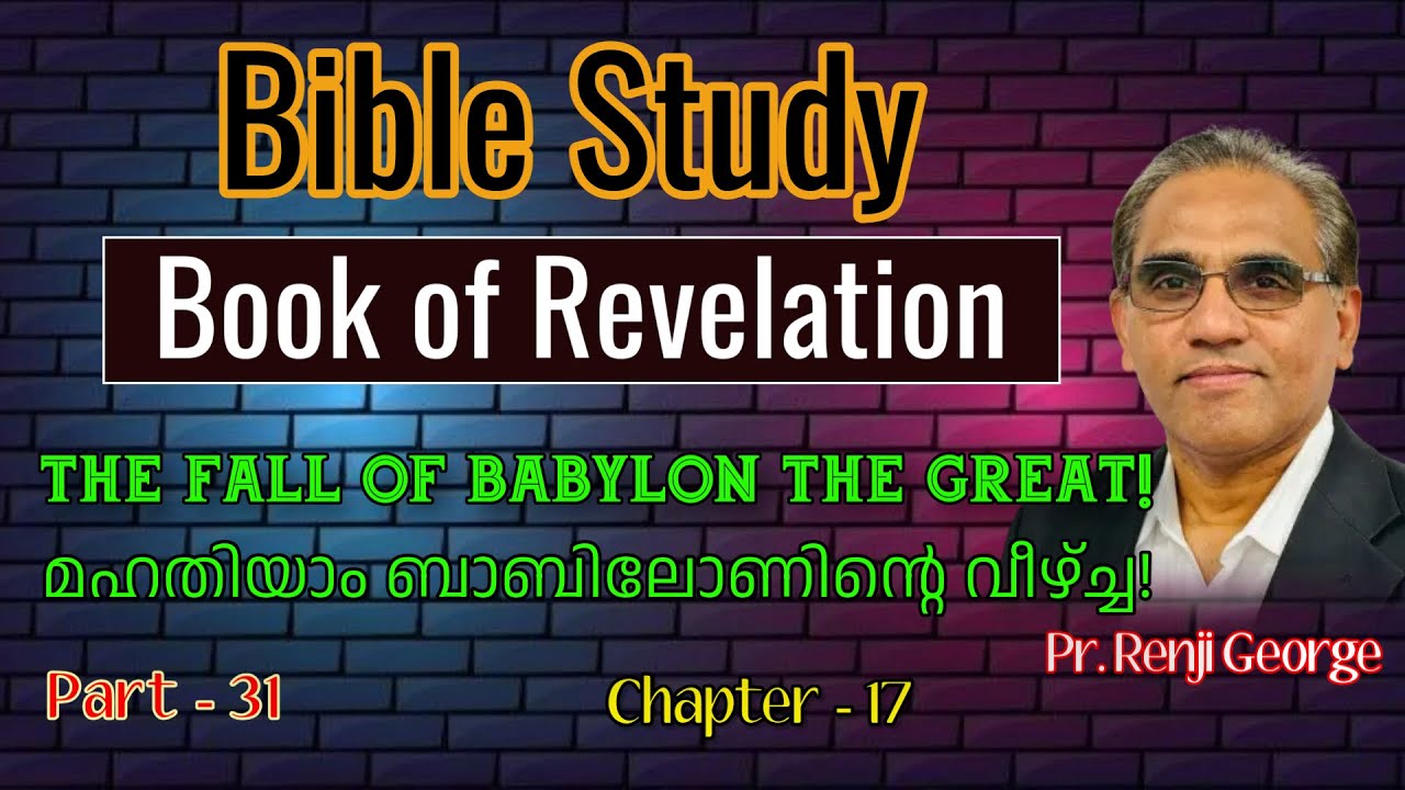 Part-31 Book Of Revelation-Chapter 17 (The Fall of Babylon the Great ...