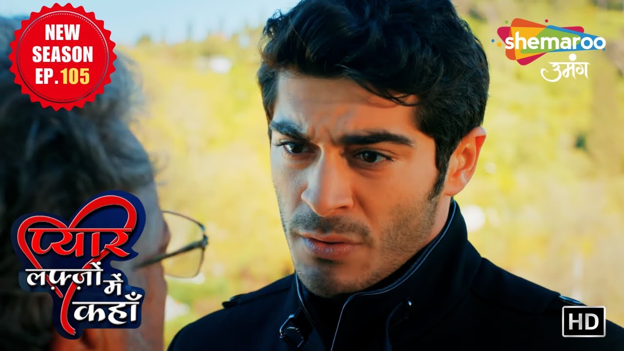 Pyaar Lafzon Mein Kahan New Episode 105 | Hayat & Murat | Kya Hai Atit ...