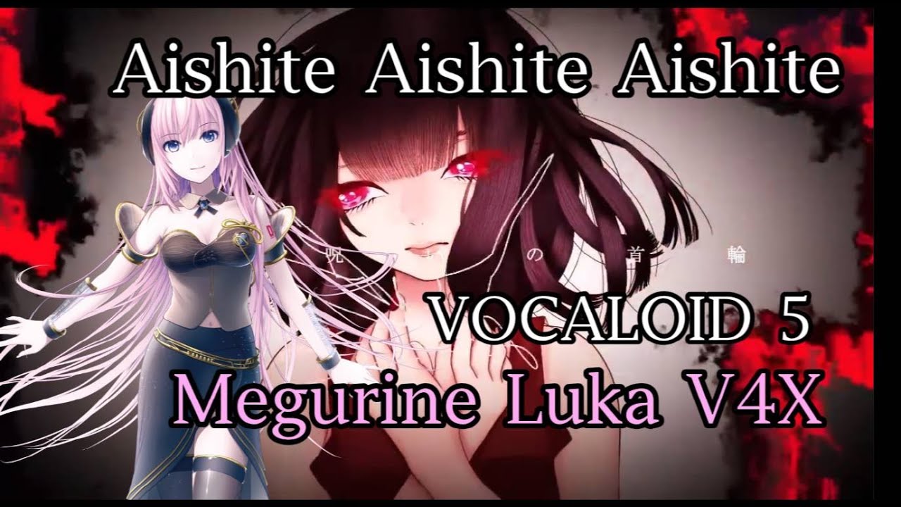 【VOCALOID 5】Aishite Aishite Aishite -【Megurine Luka V4X】 - YouTube