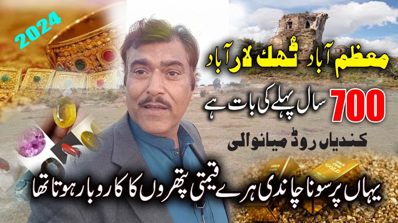 A 700 year | old house And Gold Qeemti Pathar | came out under the ...