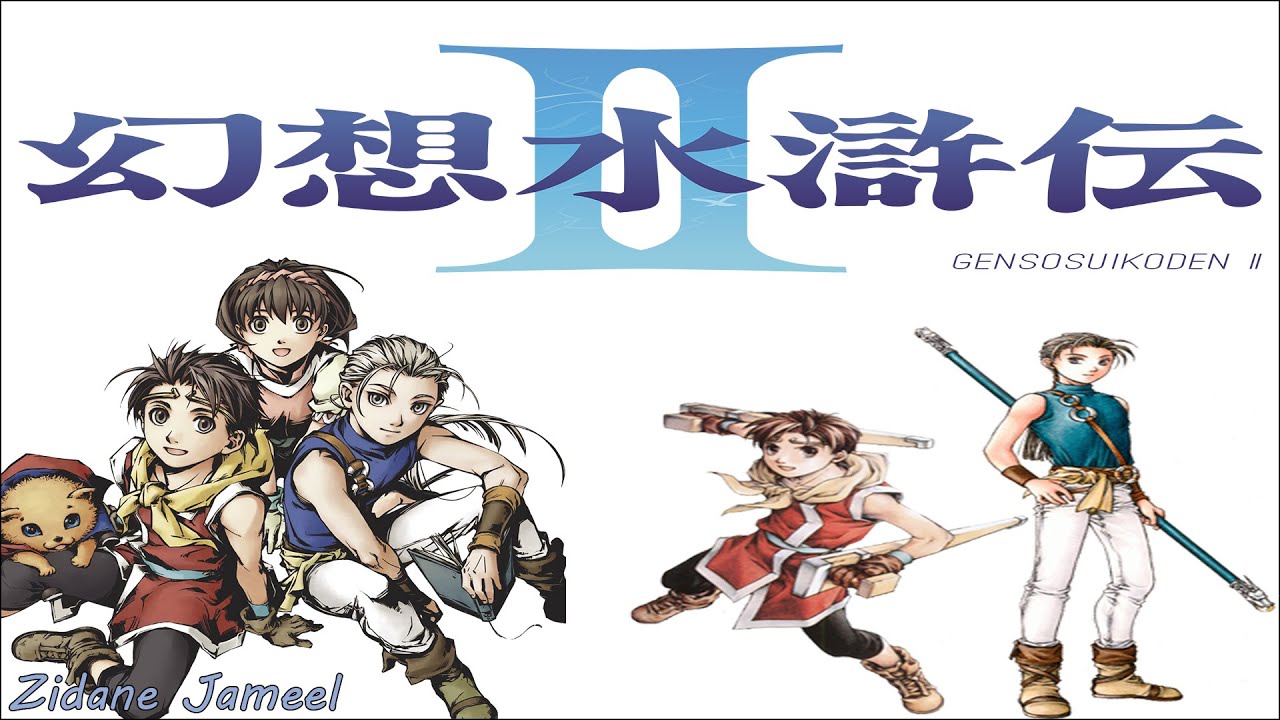 Suikoden 2 Full HD Wallpaper for PC - YouTube