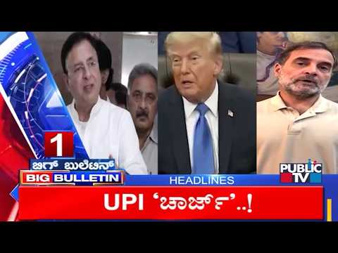 Big Bulletin | Top Stories | HR Ranganath | Sep 16, 2026