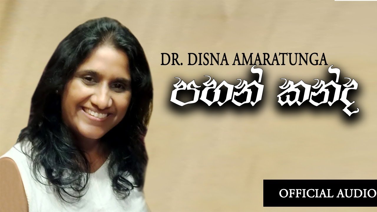 PAHAN KANDA | පහන් කන්ද | Official Audio | Disna Amaratunga | Indika & Disna - YouTube