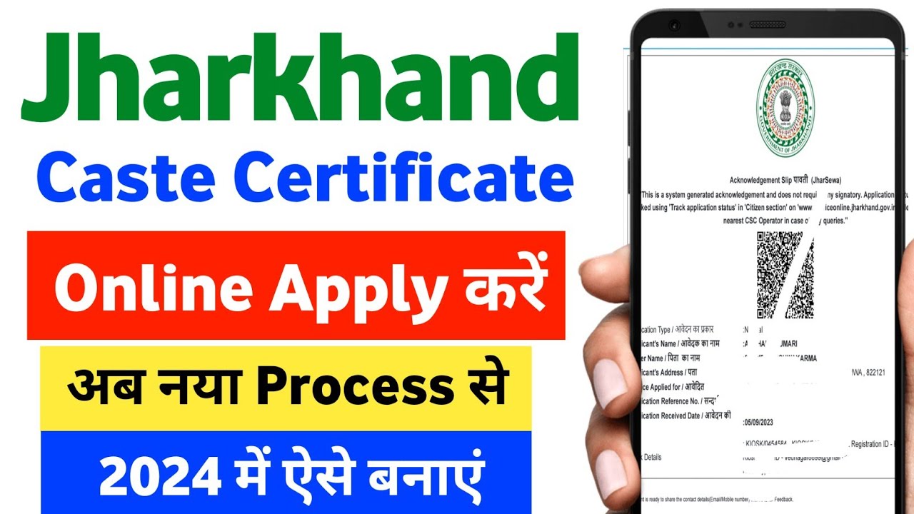 Caste certificate Apply Online Jharkhand 2024 | Jharkhand caste ...