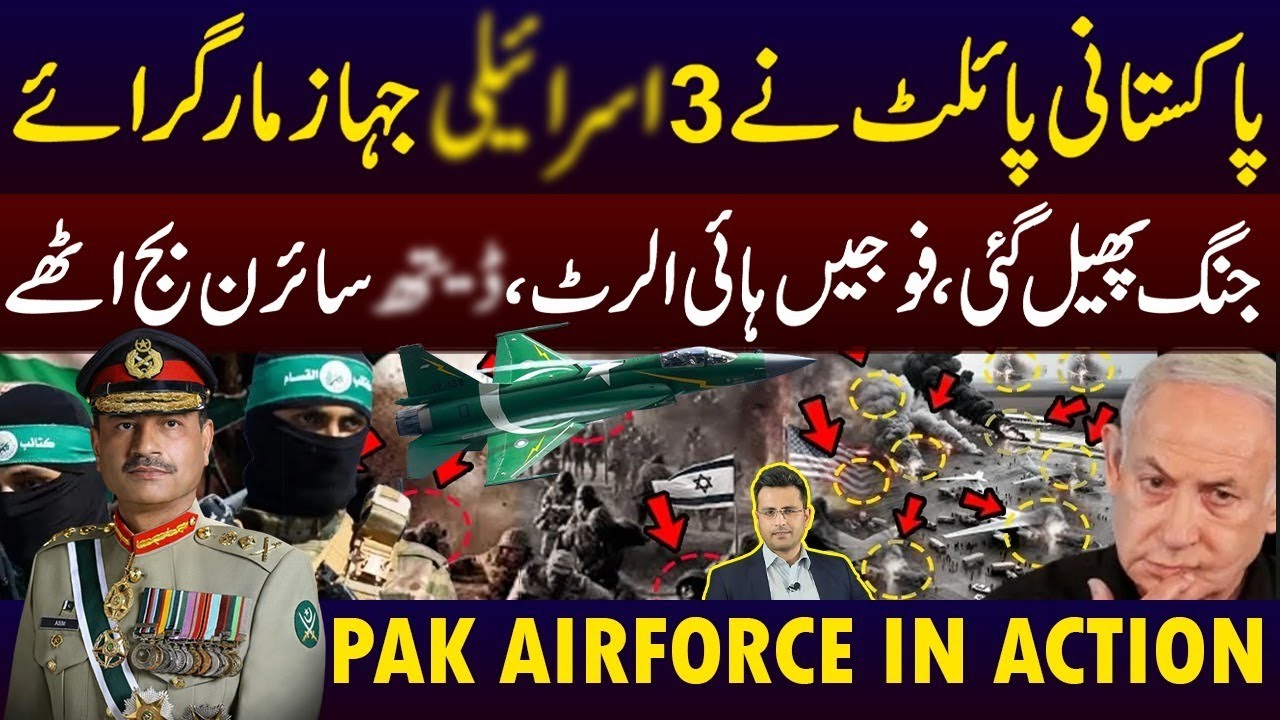 Pakistani Pilot Ny 3 Jahaz Mar Giraye | Video dekhain | Allah u Akbar ...