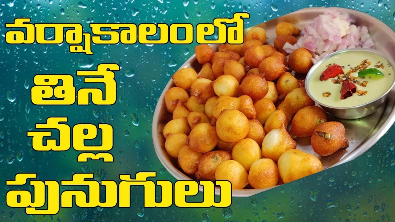 Punugulu Recipe | How To Make Challa Punugulu Recipe At Home | Kitchen ...