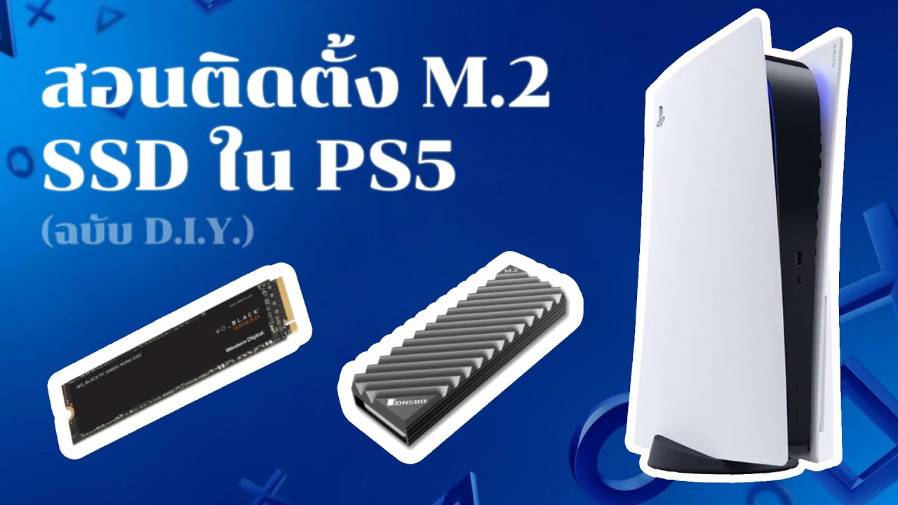 [HowTo] สอนติดตั้ง M.2 SSD ใน PS5 (ฉบับ D.I.Y.) - YouTube