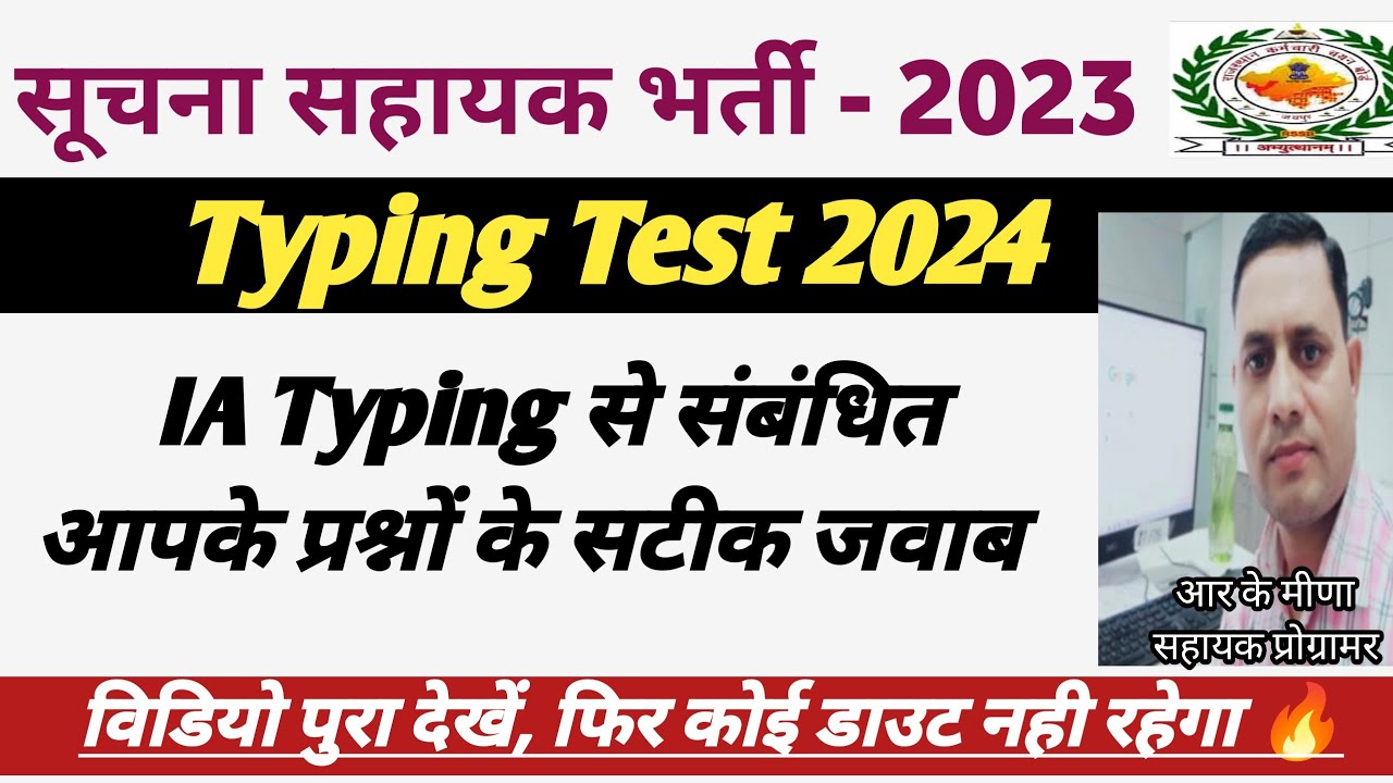 Suchna Sahayak Typing 2024 | Informatic Assistant Typing Test | IA ...