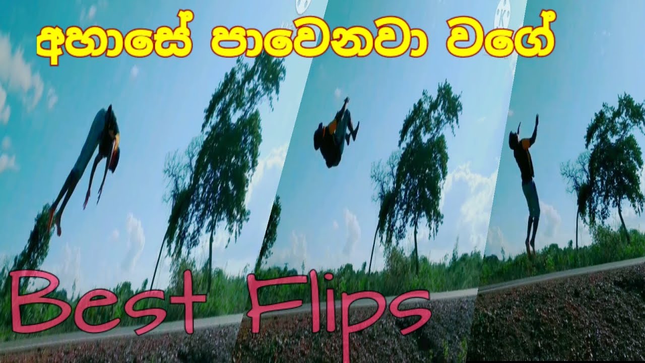මෙවා බැරිනම් පිනුම් ගහන්න එපා | flips tricks | පිනුම් | flips | balti ...