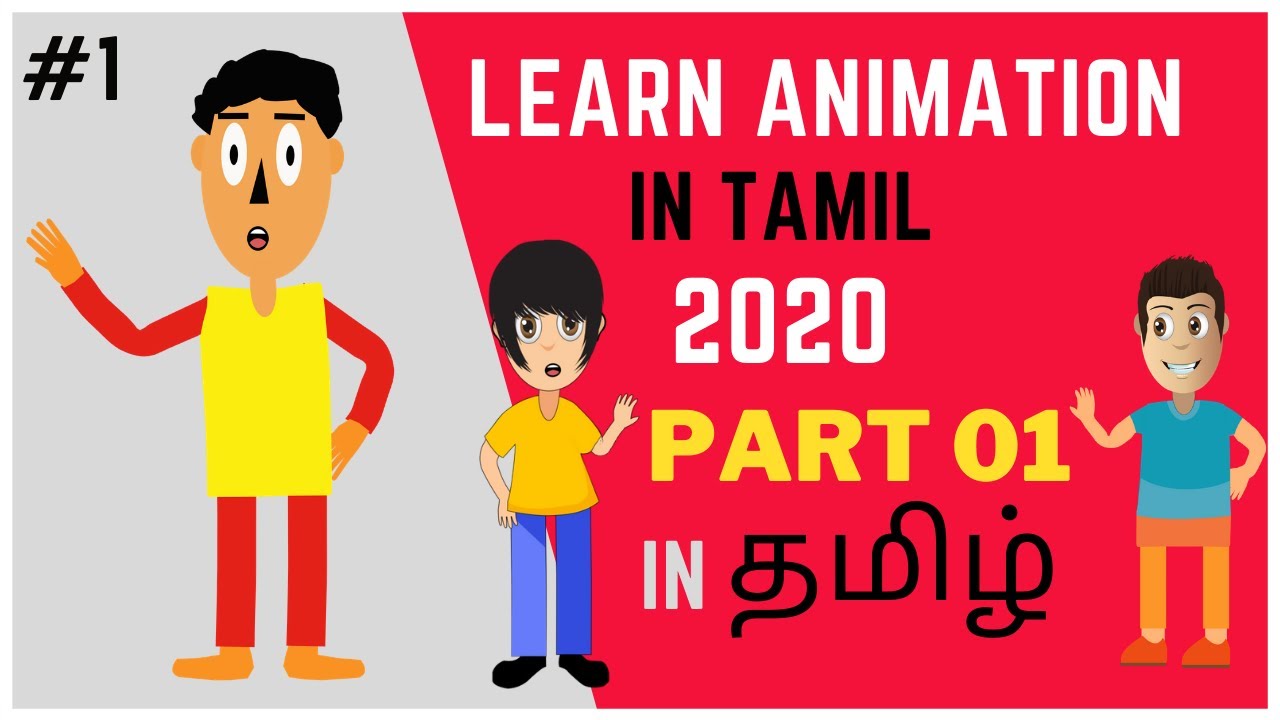 Learn Animation In Tamil 2020 {For Beginners} Part 01 - YouTube