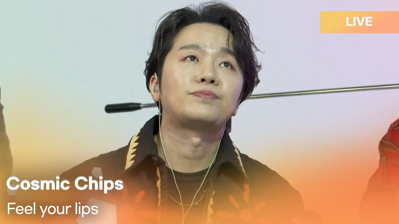 Cosmic Chips(코스믹칩스)-Feel your lips | K-Pop Live Session | Play11st UP ...