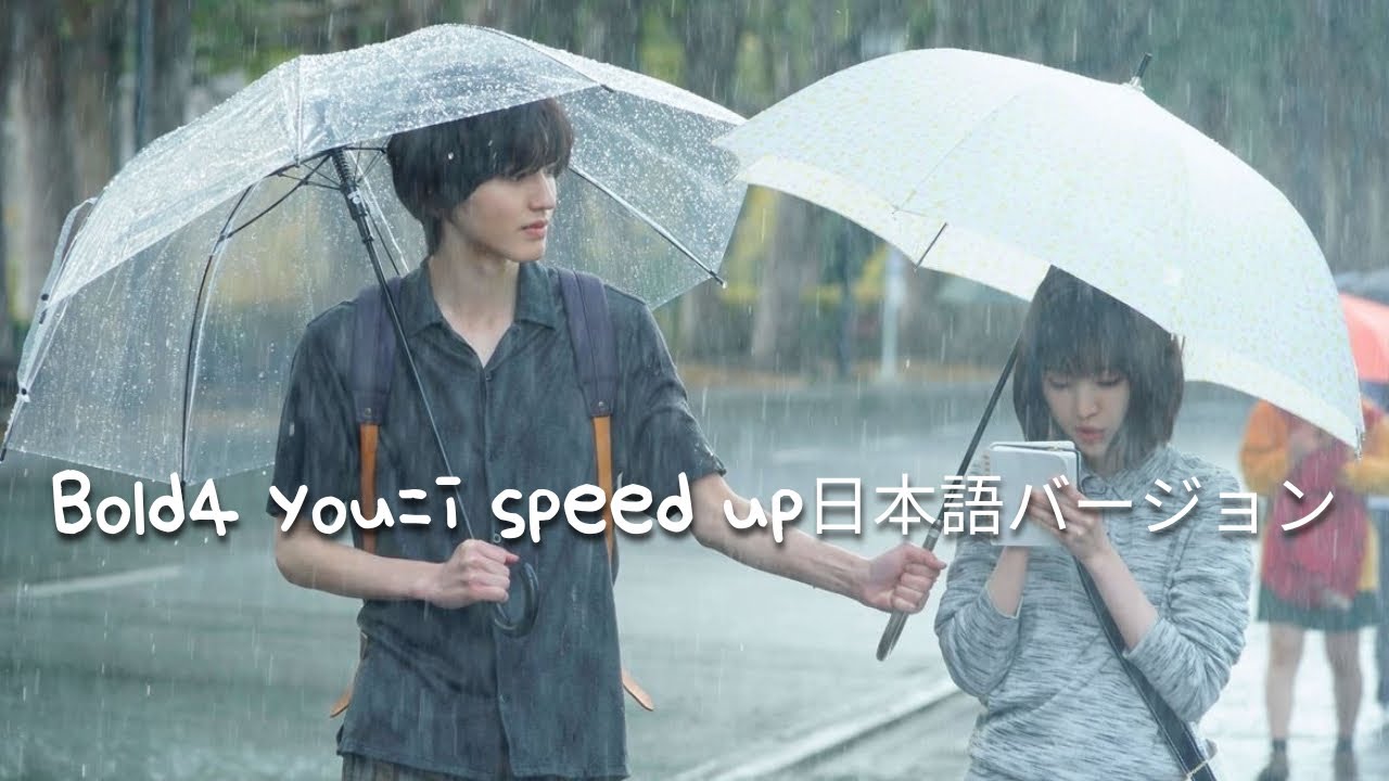 Bold 4 - you=I Japanese version (speed up) - YouTube