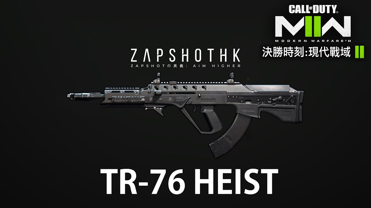 [決勝時刻: 現代戰域2] 第六季全新TR-76戰鬥步槍登場！中遠距離高輸出武器配置🔥決勝時刻: 現代戰爭2 | Call of Duty ...