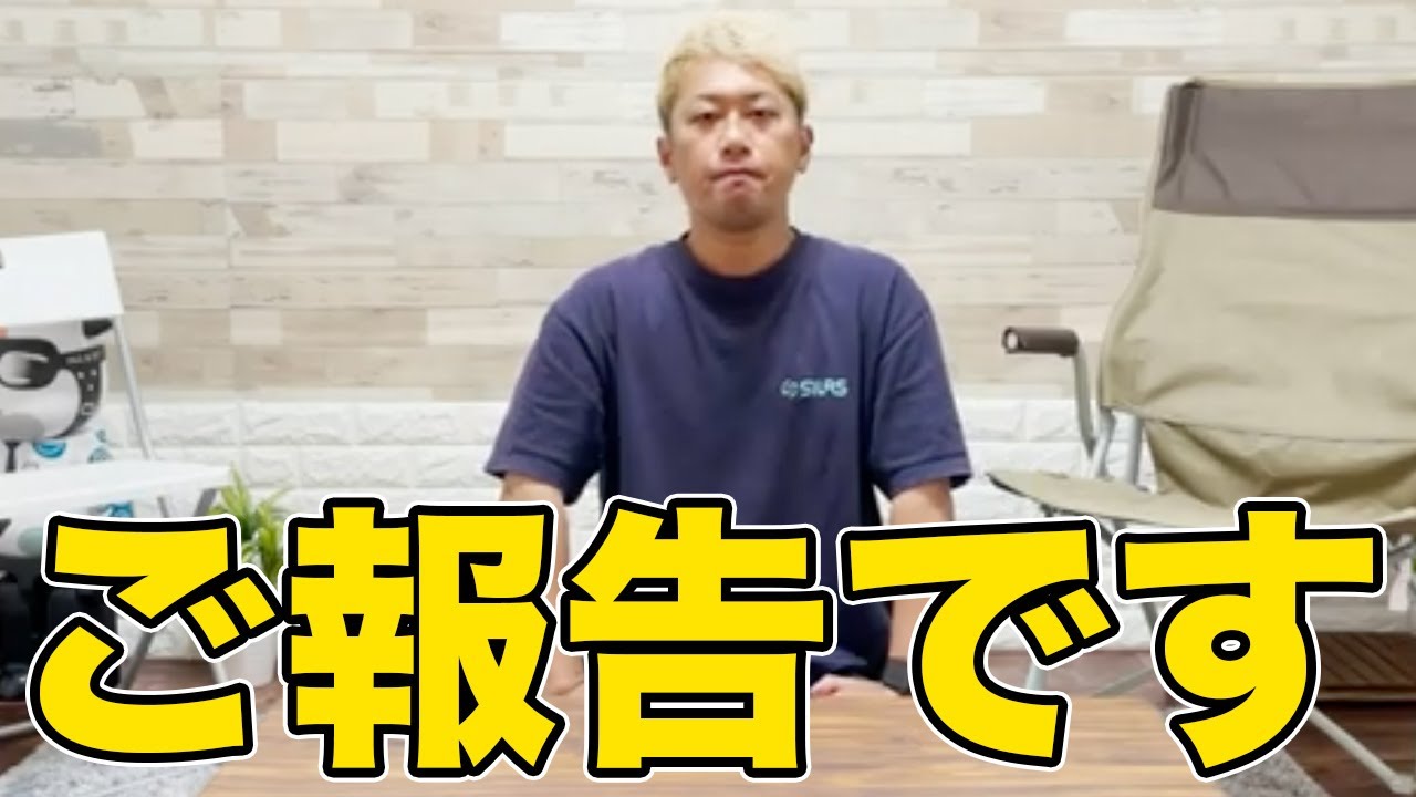 【ご報告】また再開する日まで…【8LDK】 - YouTube