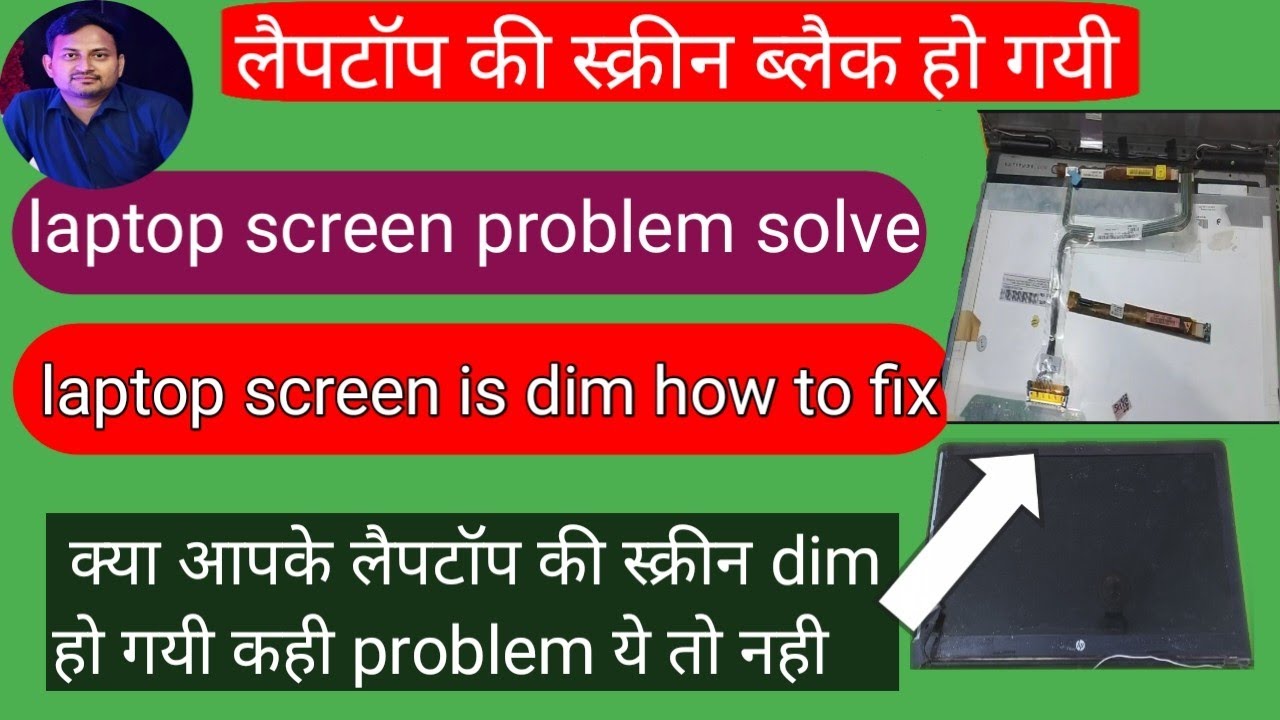 Dell D630 laptop Screen problem | dell latitude d630 dim screen - YouTube