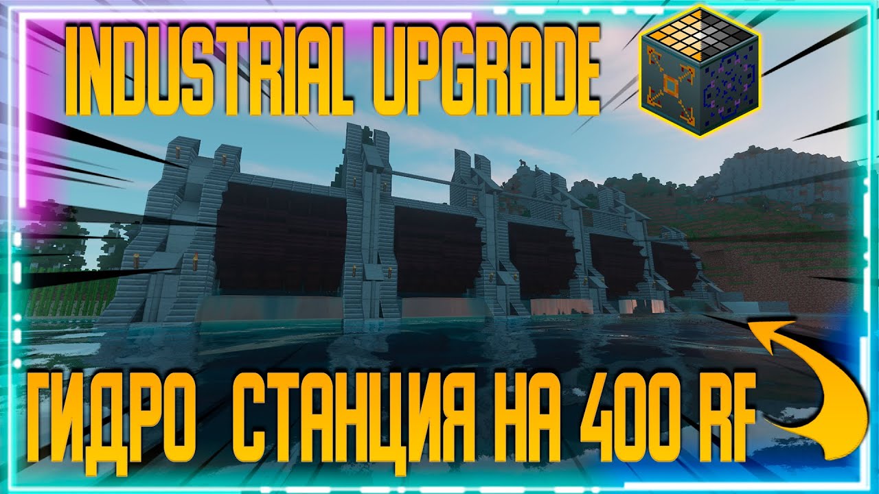 ПОСТРОИЛ ГЭС - ВЫЖИВАНИЕ С МОДАМИ - ДО ТОП ПАНЕЛИ - industrial upgrade ...