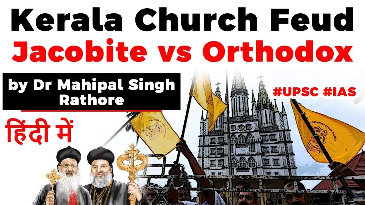 Kerala Church Feud - Jacobite vs Orthodox, Kerala Govt to bring an ...